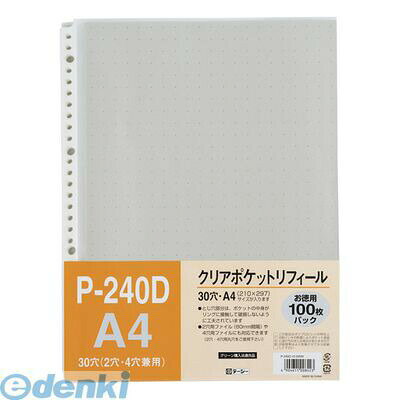 ●穴数：2，4，30穴●外寸：縦302×横230mm●ポケット厚：0．05mm●材質：ポケット＝再生PP●中紙付●100枚パック。