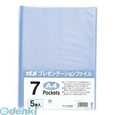 ●ポケット数：7ポケット●外寸：縦305×横230mm●背幅：1mm●ポケット厚：0．04mm●材質：再生PP●中紙なし●表紙が透明なので、オリジナル表紙のファイルを作成可能。●背幅1mmのクリアタイプ超薄型。