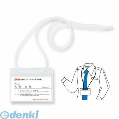 【商品説明】■地球にやさしい環境対応の吊下げタッグ名札です。1パック50枚入4963346146770