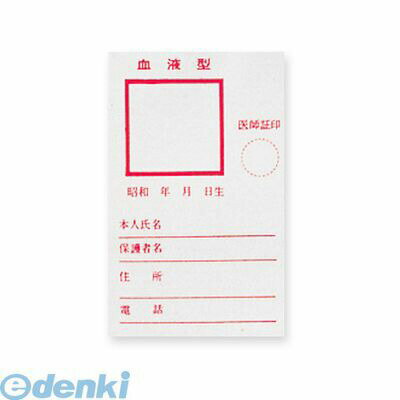 【商品説明】●再生紙を使用した学童用名札用替紙です。