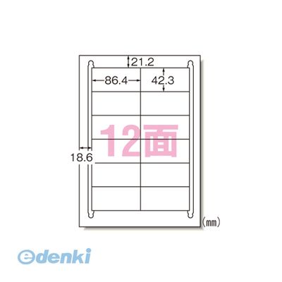 【商品説明】●しっかり貼れてキレイにはがせる再剥離タイプ。●100枚入●規格：A4判12面●1片寸法：縦42．3×横86．4mm●紙種：上質紙●総紙厚：0．13mm●対応プリンタ：熱転写，モノクロレーザー，カラーレーザー，インクジェット（染...
