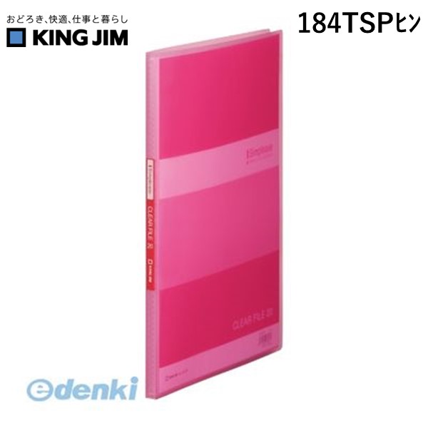 キングジムメーカーお問い合わせ：0120-79-8107●入数：1冊●JANコード：4971660032617