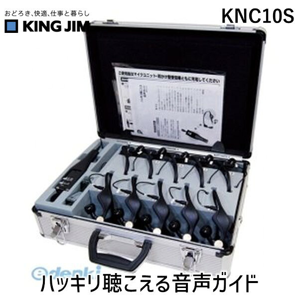 キングジムメーカーお問い合わせ：0120-79-8107●入数：1個●JANコード：4983251001094