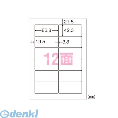 ●コスト削減に貢献。●自在に使えるA4サイズたっぷり500枚。●一貫製造で低価格を実現。●入数：500枚●規格：A4判12面●1片寸法：横83.8×縦42.3mm●紙種：上質紙●総紙厚：約0.15mm●対応プリンタ：熱転写，モノクロレーザー...