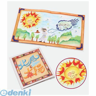 ●商品はイメージです（※工作例の場合があります）付属のフェルトシールが、作品のアクセントになります。210×197mm紙