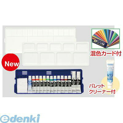 ●商品はイメージです（※工作例の場合があります）30cm定規がセットできる！パレット2枚付、11ml絵具11色+20mlホワイト1本、ミニフキン入混色カード付