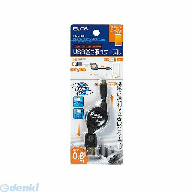 朝日電器メーカーお問い合わせ：042-473-0159【商品説明】【仕様】●規格：USB2.0準拠●コネクタ形状：USB Aタイプ(オス)4ピン/USB マイクロBタイプ(オス)5ピン●ケーブル長さ：最大 0.8m●対応機器：USB2.0イ...