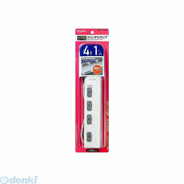 朝日電器メーカーお問い合わせ：042-473-0159【商品説明】【仕様】●定格：AC125V　15A●合計：1500Wまで●使用温度範囲：-10℃〜40℃●コード長：1m●口数：4個口●屋内専用【特徴】●ホタル色LEDランプ仕様　独立スイ...