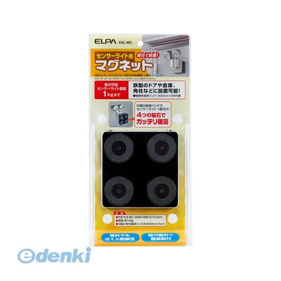 朝日電器メーカーお問い合わせ：042-473-0159【商品説明】●鉄製のドアや倉庫、角柱などに設置可能！耐候性結束バンド300mmX2本付属●強力磁石で簡単取付●センサーライト重量1kgまで取付可能●当社センサーライトのクランプ取付け対応...