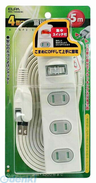 朝日電器メーカーお問い合わせ：042-473-0159【商品説明】電源まわりの整理に強い味方です。4個口扉付タップラン。●商品サイズ：タップ部W12.1×D4.65×H2.2cm、コンセント部W2.8×D4.45×H1.4cm、コード長50...