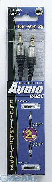 朝日電器メーカーお問い合わせ：042-473-0159【商品説明】【仕様】●金メッキ処理プラグ採用●ケーブル長：2m●【特徴】●CDプレーヤーとMDプレーヤーを接続して再生●高純度99.99％OFC（無酸素銅）を採用●サイズ（高さ）ミリ：2...