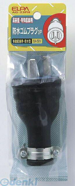 朝日電器メーカーお問い合わせ：042-473-0159【商品説明】【仕様】●定格：250V　20A●適合電線：　・1CT　2.0〜3.5mm2　・VCT　3.5mm2●移動配線用・防水型●【特徴】●高容量・特殊配線用●適合ボディと完全に噛み...