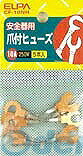 朝日電器メーカーお問い合わせ：042-473-0159【商品説明】【仕様】●定格：250V 10A●溶断特性：B●入数：5●【特徴】●250V以下の電流回路の保護に用いる屋内配線用銅爪付ヒューズです。●サイズ（高さ）ミリ：120●サイズ（幅...