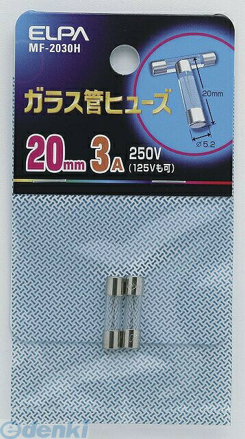 朝日電器メーカーお問い合わせ：042-473-0159【商品説明】【仕様】●材質：　・エレメント　銀メッキ銅線　・口金　黄銅(ニッケルメッキ)●定格：　・電圧　250V　・電流　3A　・遮断電流　100A●全長：20mm●φ5.2●溶断特性...