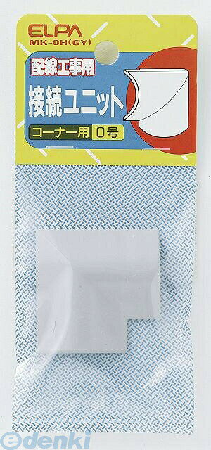 朝日電器メーカーお問い合わせ：042-473-0159【商品説明】【仕様】●コーナー用●入数：1●カラー：グレー●【特徴】●0号●配線モール(UDプロテクター)を直角に曲げる際のジョイントとして使用します。●はめ込み式ですので、取り付けが簡...
