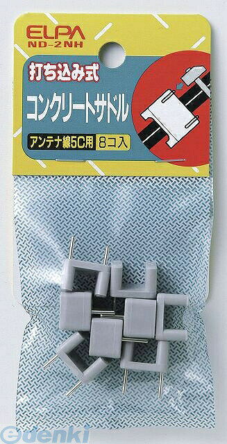 朝日電器メーカーお問い合わせ：042-473-0159【商品説明】【仕様】●打込み式●適合配線：アンテナ線5C●入数：8●付属品：止めピン付●【特徴】●サイズ（高さ）ミリ：120●サイズ（幅）ミリ：60●サイズ（奥行）ミリ：20●重量（グラ...