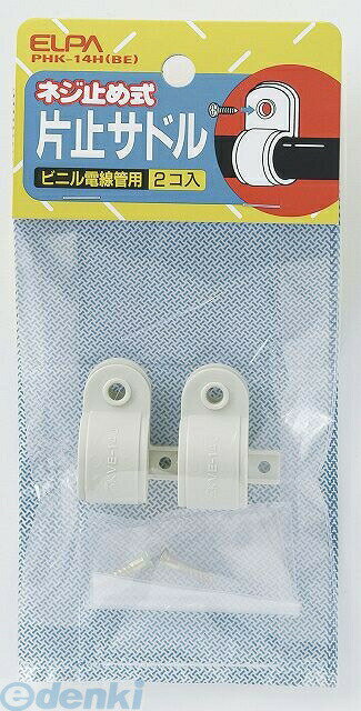 朝日電器メーカーお問い合わせ：042-473-0159【商品説明】【仕様】●適合配線管：φ14●入数：2個●カラー：ベージュ●付属品：ネジ2本●【特徴】●ビニル電線管を固定する時に使用します。●サイズ（高さ）ミリ：150●サイズ（幅）ミリ：...