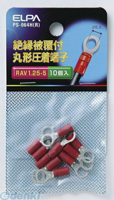 朝日電器メーカーお問い合わせ：042-473-0159【商品説明】【仕様】●全長：20.0mm●適合電線範囲：より線　0.25〜1.65mm2●入数：10●カラー：レッド●【特徴】●RAV1.25-5●サイズ（高さ）ミリ：115●サイズ（幅...