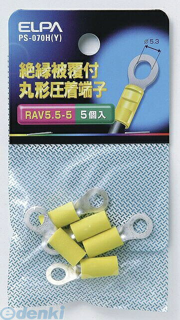 朝日電器メーカーお問い合わせ：042-473-0159【商品説明】【仕様】●全長：26.5mm●適合電線範囲：より線　2.63〜6.64mm2●入数：5●カラー：イエロー●【特徴】●RAV5.5-5●サイズ（高さ）ミリ：115●サイズ（幅）...