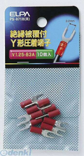 朝日電器メーカーお問い合わせ：042-473-0159【商品説明】【仕様】●全長：20.0mm●適合電線範囲：より線　0.25〜1.65mm2●入数：10●カラー：レッド●【特徴】●V1.25-B3A●サイズ（高さ）ミリ：115●サイズ（幅...