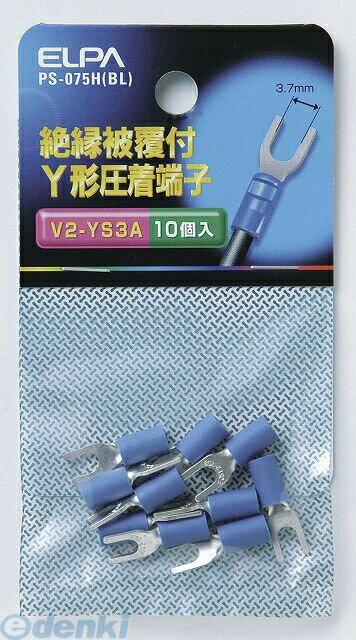 朝日電器メーカーお問い合わせ：042-473-0159【商品説明】【仕様】●全長：19.6mm●適合電線範囲：より線　1.04〜2.63mm2●入数：10●カラー：ブルー●【特徴】●V2-YS3A●サイズ（高さ）ミリ：115●サイズ（幅）ミ...