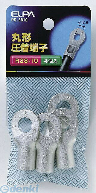 朝日電器メーカーお問い合わせ：042-473-0159【商品説明】【仕様】●全長：42.7mm●適合電線範囲：　・単線φ　5.81〜7.34mm　・より線　26.66〜42.42mm2●入数：4●【特徴】●R38-10●サイズ（高さ）ミリ：...