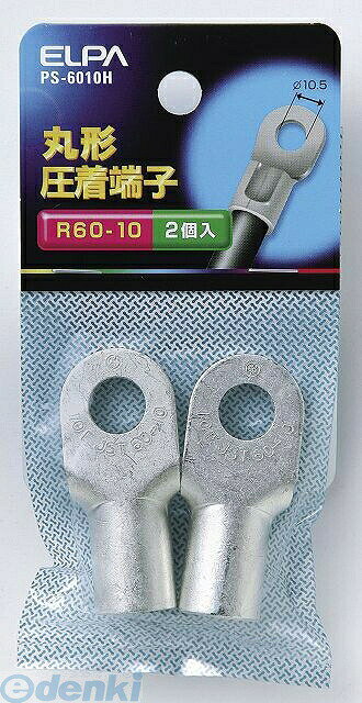朝日電器メーカーお問い合わせ：042-473-0159【商品説明】【仕様】●全長：49.7mm●適合電線範囲：　・単線φ　7.34〜8.26mm　・より線　42.42〜60.57mm2●入数：2●【特徴】●R60-10●サイズ（高さ）ミリ：...
