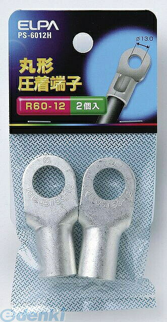 朝日電器メーカーお問い合わせ：042-473-0159【商品説明】【仕様】●全長：49.7mm●適合電線範囲：　・単線φ　7.34〜8.26mm　・より線　42.42〜60.57mm2●入数：2●【特徴】●R60-12●サイズ（高さ）ミリ：...