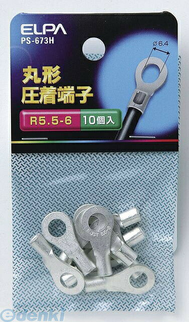 朝日電器メーカーお問い合わせ：042-473-0159【商品説明】【仕様】●全長：25.8mm●適合電線範囲：　・単線φ　1.82〜2.89mm　・より線　2.63〜6.64mm2●入数：10●【特徴】●R5.5-6●サイズ（高さ）ミリ：1...