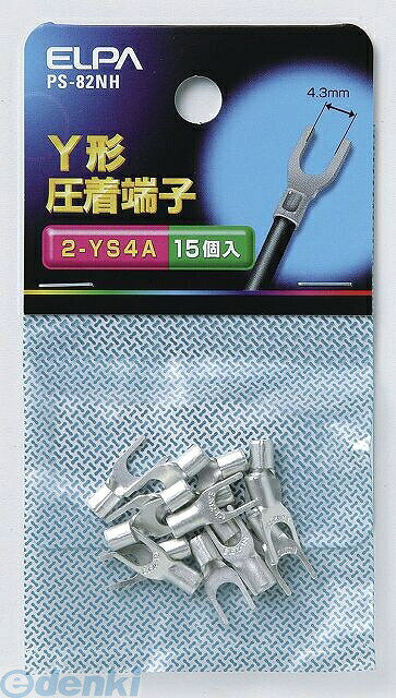 朝日電器メーカーお問い合わせ：042-473-0159【商品説明】【仕様】●全長：15.4mm●適合電線範囲：　・単線φ　1.14〜1.82mm　・より線　1.04〜2.63mm2●入数：15●【特徴】●2-YS4●サイズ（高さ）ミリ：11...