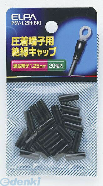 朝日電器メーカーお問い合わせ：042-473-0159【商品説明】【仕様】●材質：PVC●耐熱温度：60℃●全長：13±1mm●適合端子：1.25mm2●入数：20●カラー：ブラック●【特徴】●サイズ（高さ）ミリ：110●サイズ（幅）ミリ：...