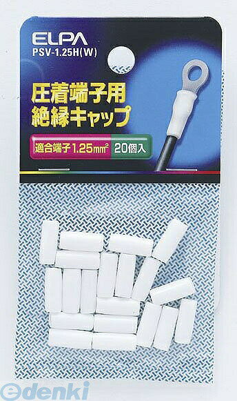 朝日電器メーカーお問い合わせ：042-473-0159【商品説明】【仕様】●材質：PVC●耐熱温度：60℃●全長：13±1mm●適合端子：1.25mm2●入数：20●カラー：ホワイト●【特徴】●サイズ（高さ）ミリ：110●サイズ（幅）ミリ：...