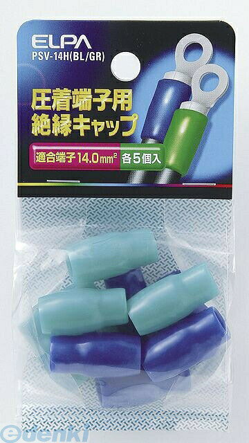 朝日電器メーカーお問い合わせ：042-473-0159【商品説明】【仕様】●材質：PVC●耐熱温度：60℃●全長：25±1mm●適合端子：14.0mm2●入数：各色5●カラー：ブルー・グリーン●【特徴】●サイズ（高さ）ミリ：110●サイズ（...