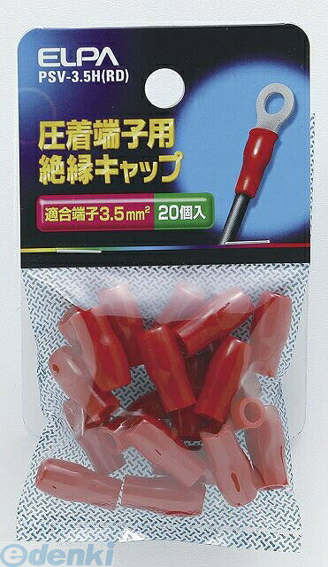 朝日電器メーカーお問い合わせ：042-473-0159【商品説明】【仕様】●材質：PVC●耐熱温度：60℃●全長：17±1mm●適合端子：3.5mm2●入数：20●カラー：レッド●【特徴】●サイズ（高さ）ミリ：110●サイズ（幅）ミリ：60...