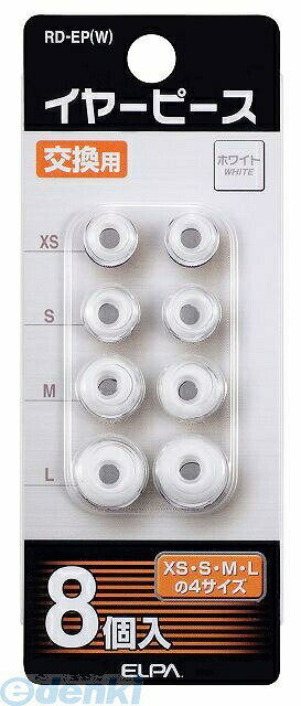 朝日電器メーカーお問い合わせ：042-473-0159【商品説明】【仕様】●入り数：8個●カラー：ホワイト●【特徴】●交換用イヤーピース●インナーホンジョイント部直径φ6mmの　タイプに対応●XS/S/M/Lの4サイズ●サイズ（高さ）ミリ：...