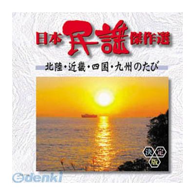 【商品説明】オムニバス　ニホンミンヨウケツサクセン　ホクリク.キ