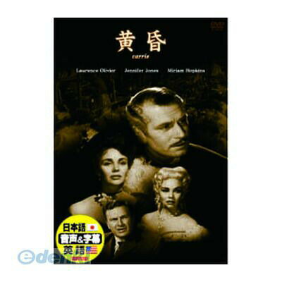 【商品説明】ロ-レンス.オリビエ　タソガレ