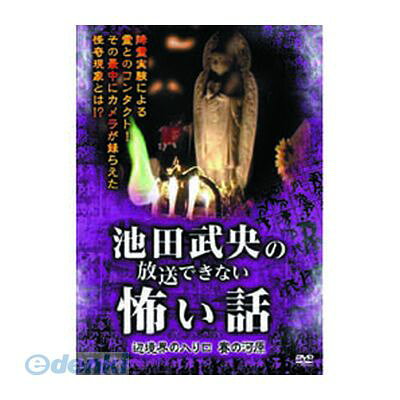 【商品説明】イケダ　タツオ　ヘンキヨウカイノイリグチ　サイノカワラ