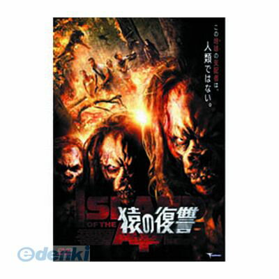 【商品説明】驚異の進化を遂げた“猿”たちの、人類への大復讐劇が幕を開ける!! クルーズを満喫していたピーター達の船が座礁。海に投げ出された彼らは、地図にない謎の孤島に流れ着き…