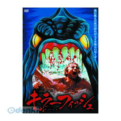 【商品説明】襲いかかる災難の数々獰猛な殺人魚からの罠から逃れる術は無い!!