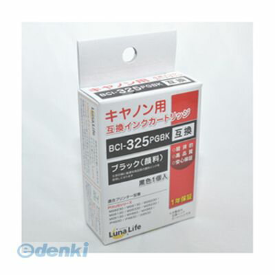【商品説明】●キヤノン用互換インクカートリッジ●純正型番:BCI-325PGBK●内容:ブラック(顔料)●付属:取扱説明書1枚●対応プリンター型番PIXUSシリーズMG8230, MG8130, MG6230, MG6130, MG5330...