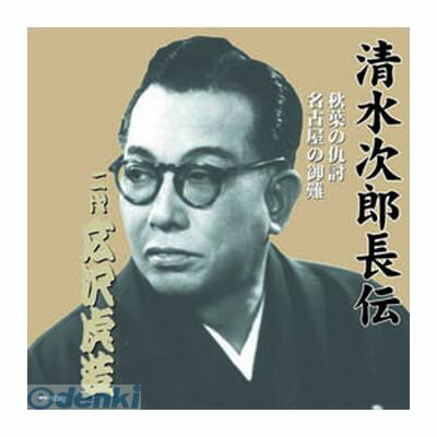 【商品説明】ヒロサワ　トラゾウ(ニダイメ)　シミズノジロチヨウデン　アキバノ