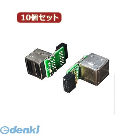 【商品説明】fujitek,へんかんめいじん,パソコン,パソコン周辺機器,その他パソコン用品ピンヘッダ用 USBコネクタ【1個あたり】●LEDパワーインジケータ付