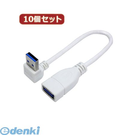 【商品説明】fujitek,へんかんめいじん,パソコン,パソコン周辺機器,USBケーブルUSB3.0L型ケーブル延長20(上L)【1個あたり】●USB3.0　Atype　20延長