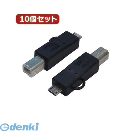 【商品説明】fujitek,へんかんめいじん,パソコン,パソコン周辺機器,その他パソコン用品USB B(オス)→microUSB(オス)