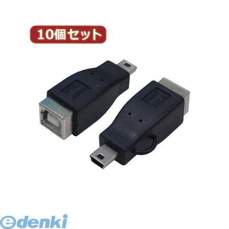 【商品説明】fujitek,へんかんめいじん,パソコン,パソコン周辺機器,その他パソコン用品USB B(メス)→miniUSB(オス)