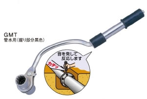 アックスブレーンメーカーお問い合わせ：06-6534-1136アックスブレーン GMT30 弓型トルクレンチ本管に適応した弓形形状で堀削範囲を最小限に！！