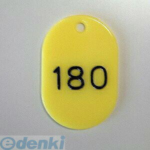 クラウンメーカーお問い合わせ：03-3864-5100【商品説明】●大　151〜200番［50枚1セット］●本体色：黄
