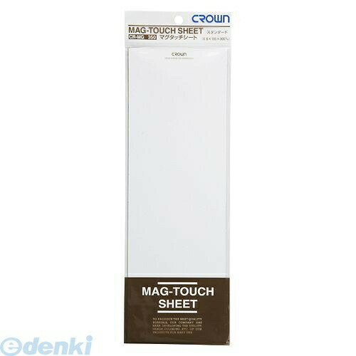 クラウンメーカーお問い合わせ：03-3864-5100クラウン CR-MG350-W マグタッチシート 白【商品説明】●オフィスでのひと工夫に活用。●外寸：横300×縦100×厚0．8mm●材質：非塩ビシート（オレフィン系），ゴム磁石●本体色：白