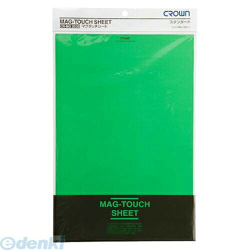 クラウンメーカーお問い合わせ：03-3864-5100クラウン CR-MG2030-G マグタッチシート 緑【商品説明】●オフィスでのひと工夫に活用。●外寸：横300×縦200×厚0．8mm●材質：非塩ビシート（オレフィン系），ゴム磁石●本...